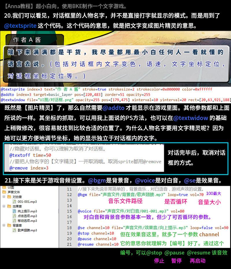 如何评价Galgame/AVG开发引擎BKEngine？ - 知乎