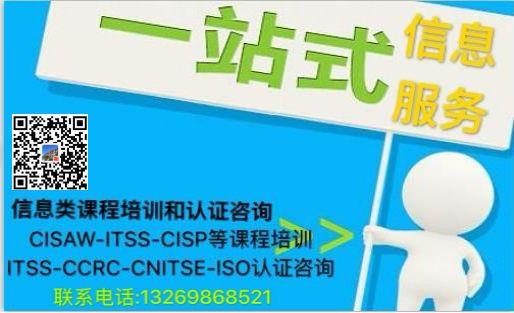 热门的信息类课程介绍 CISP CISAW ITSS CISSP CISA ITIL - 知乎
