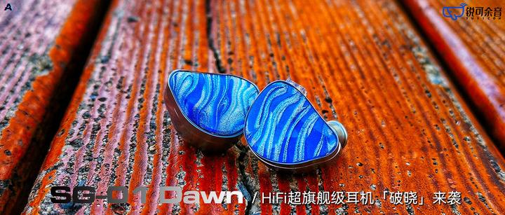 不完美但很真切，锐可余音YUSICON SG01 Dawn 破晓 单动圈入耳式耳机 - 知乎
