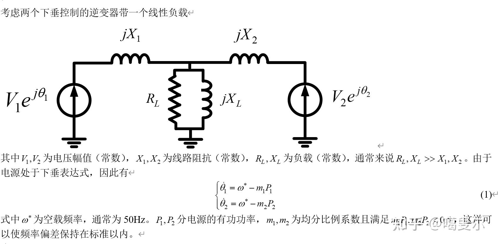 下垂控制的原理是什么？ 知乎 8934
