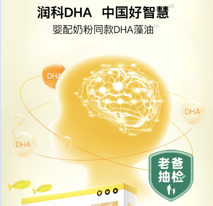 给宝宝补充DHA是智商税吗？DHA 对宝宝大脑发育很重要，这3个阶段一定要吃够 - 知乎