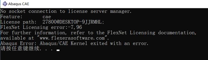 ABAQUS好久不用，突然打不开了，显示授权许可错误，无法连接注册表，解决办法 - 知乎