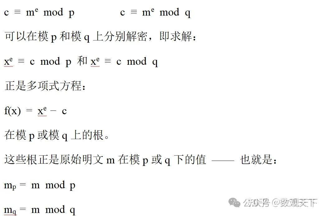 CTF实战技巧 | RSA加密算法的10大典型利用点 - 知乎