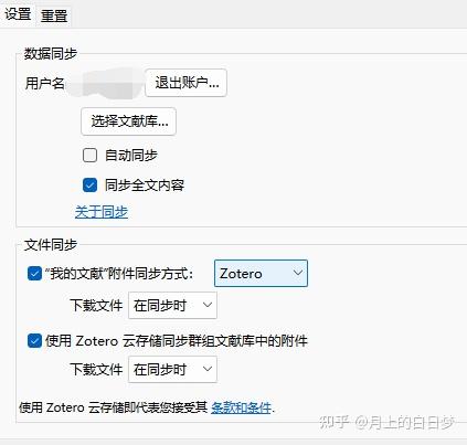 zotero的下载与使用（自用） - 知乎