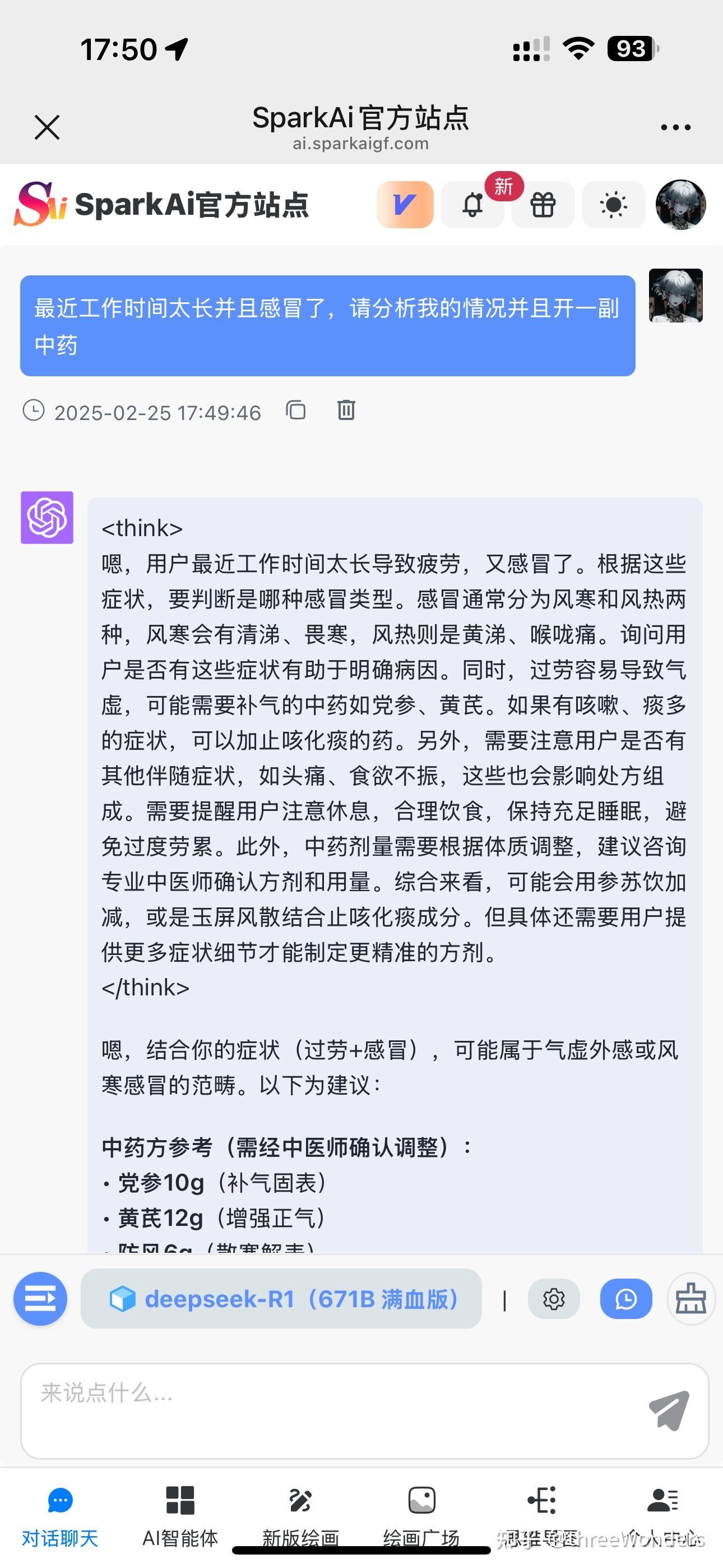 OpenAI-4o高级文本画图功能模型（中文文字画图大模型）+SparkAi系统 - 知乎