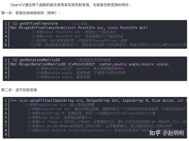 人脸对齐的详细计算过程 - 知乎