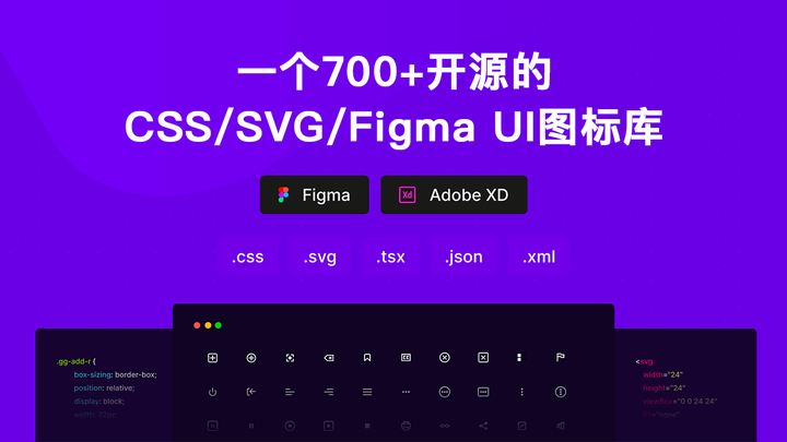 一个700+开源的CSS、SVG、Figma的UI图标库 - 知乎