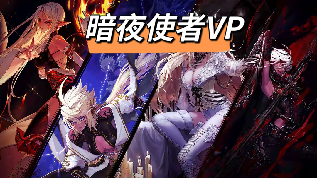 DNF：暗夜使者VP抄作业！刺客！死灵！忍者！影舞者！ - 知乎