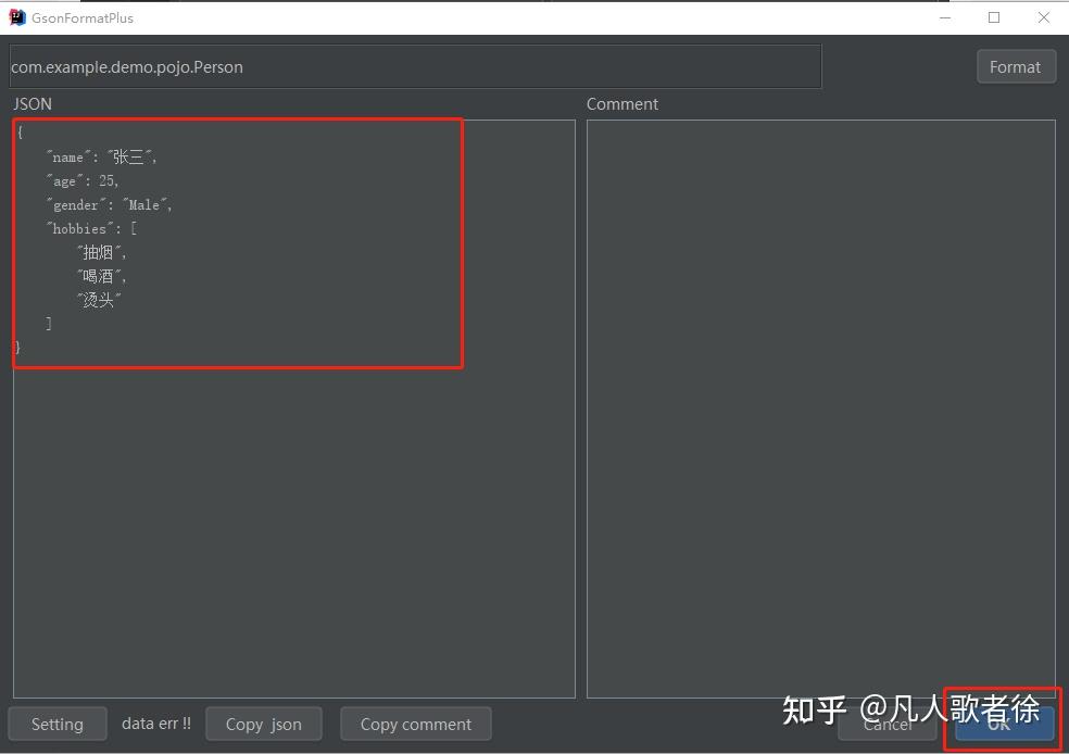 GsonFormatPlus，json串转java实体 - 知乎