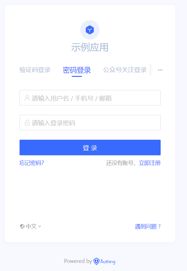 Spring Security 5 集成 Authing OIDC 单点登录指南 - 知乎