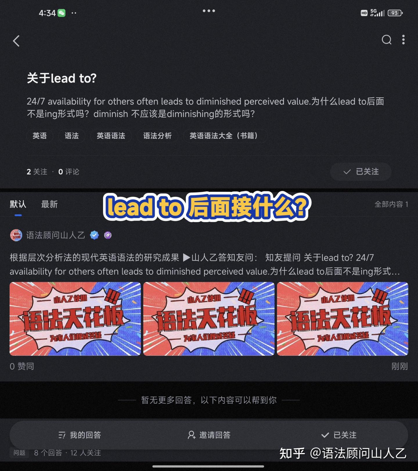 lead to 后面接什么？ - 知乎