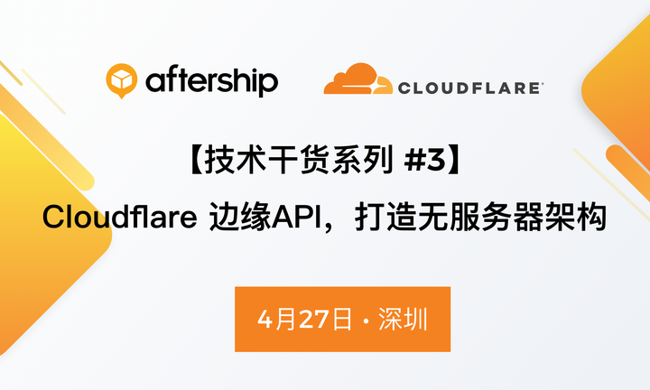 【技术干货系列 #3】Cloudflare 最新边缘API，打造无服务器(Serverless)架构 - 知乎