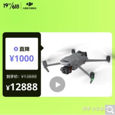 往年618，大疆无人机官方店的降价幅度大不大，今年有没有必要等？