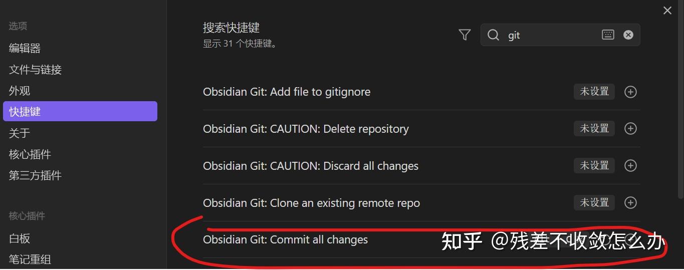Obsidian通过github实现同步（Obsidian Git） - 知乎