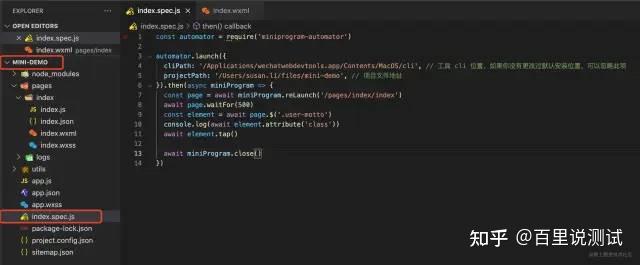 小程序测试是怎么进行测试的？ - 知乎