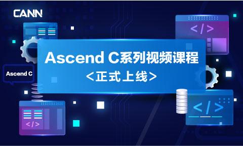 好课推荐！Ascend C算子开发课程上线啦！适合新手入门/进阶提升，AI学习叠满BUFF~ - 知乎