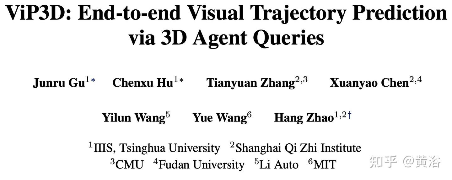 ViP3D: 通过3D智体query实现端到端视觉轨迹预测 - 知乎