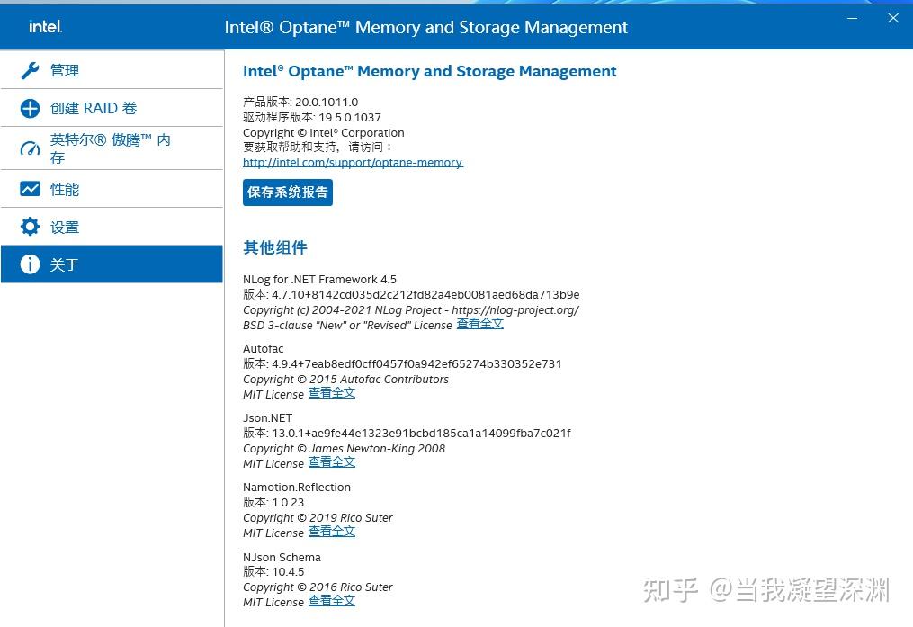 华硕B760组建SATA RAID并使用Intel傲腾与存储管理工具 - 知乎