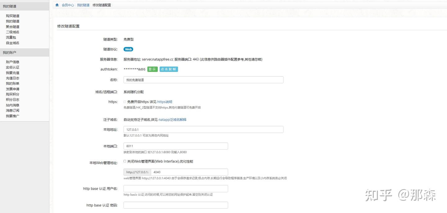 Windows下利用Nginx和Natapp内网穿透 - 知乎