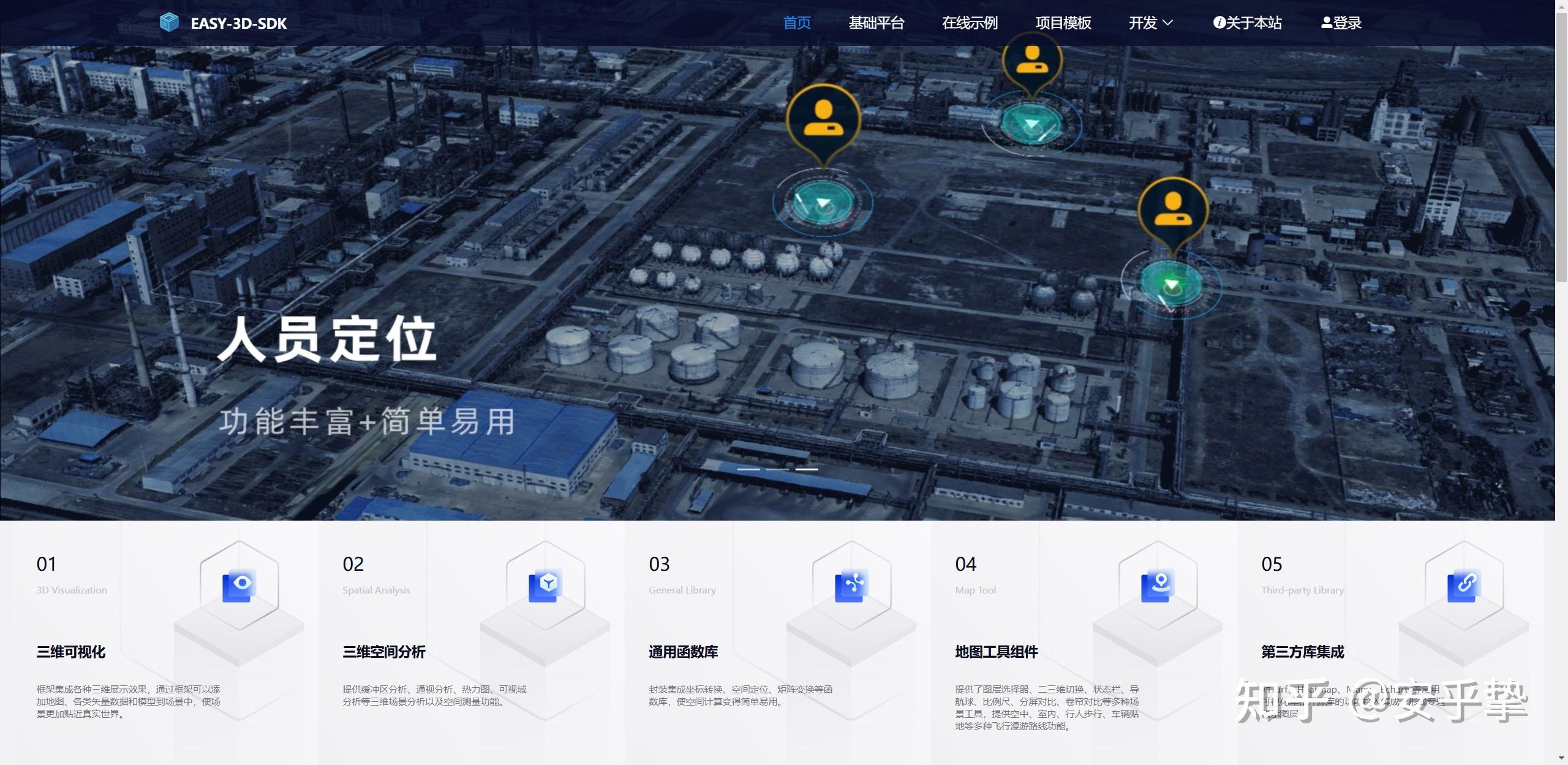 EASY-3D-SDK：强大的二三维一体WebGIS开发框架 - 知乎