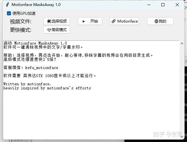 Motionface MasksAway使用教程 - 知乎