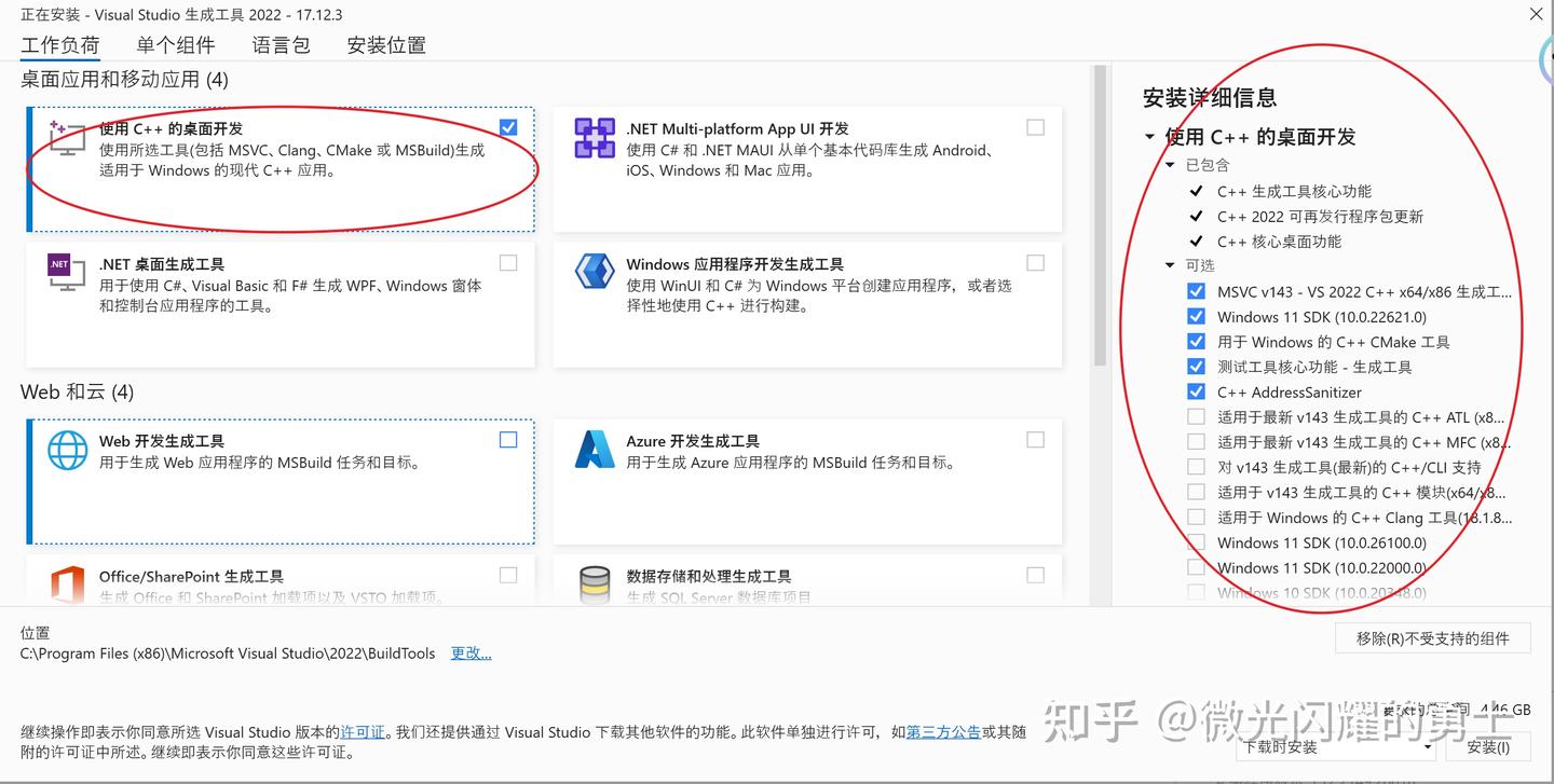 Build Tools for Visual Studio - 知乎