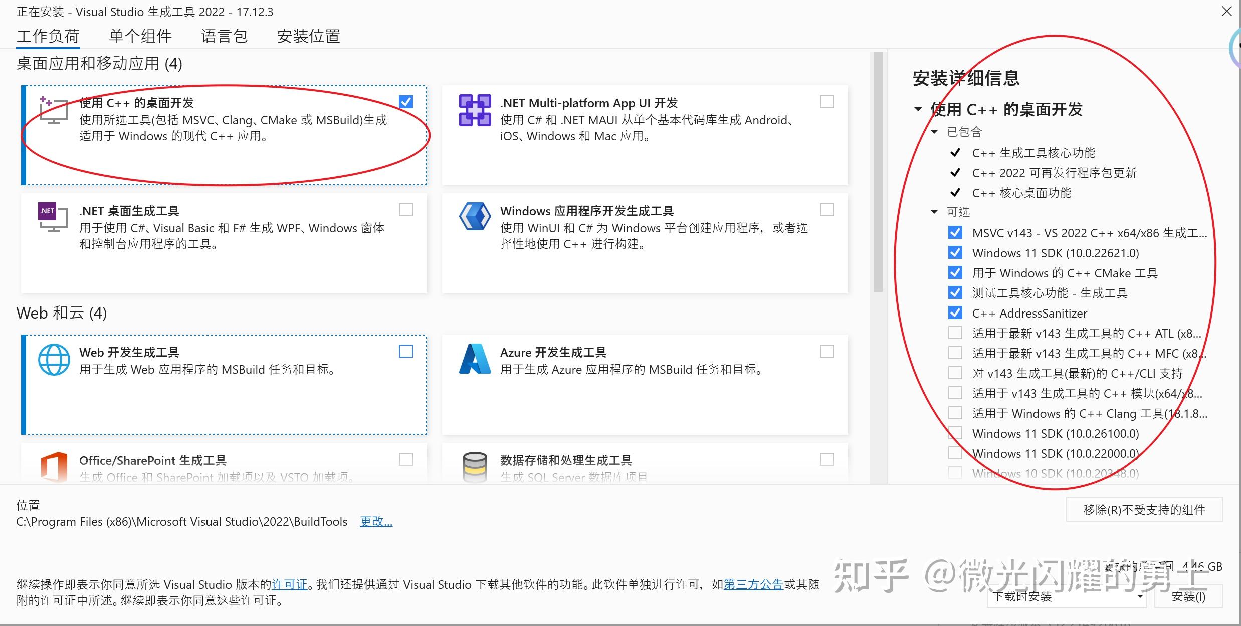 Build Tools for Visual Studio - 知乎