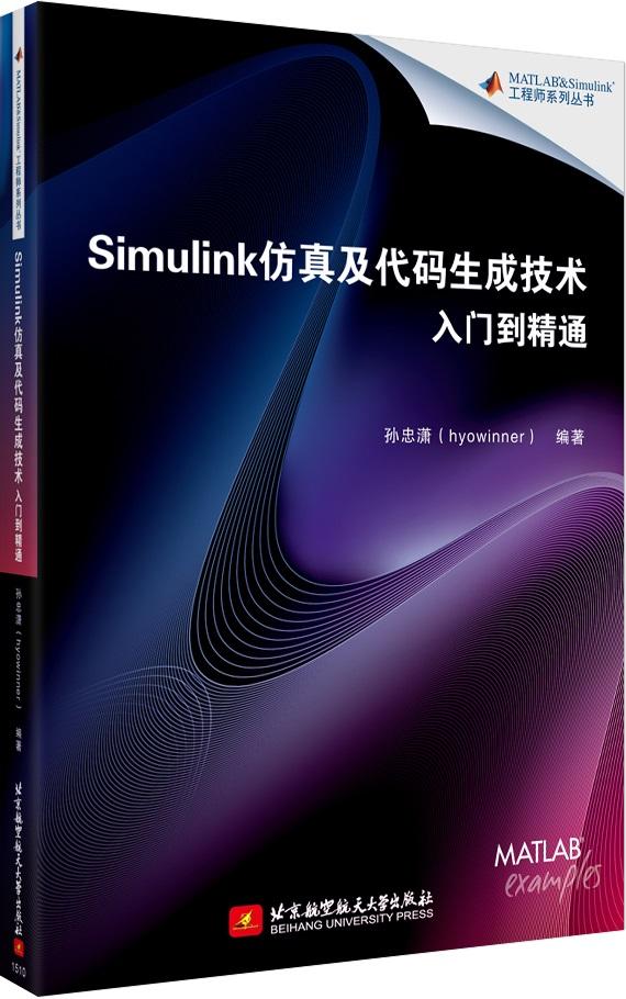 MIL测试是什么？用simulink怎么进行MIL测试？ - 知乎