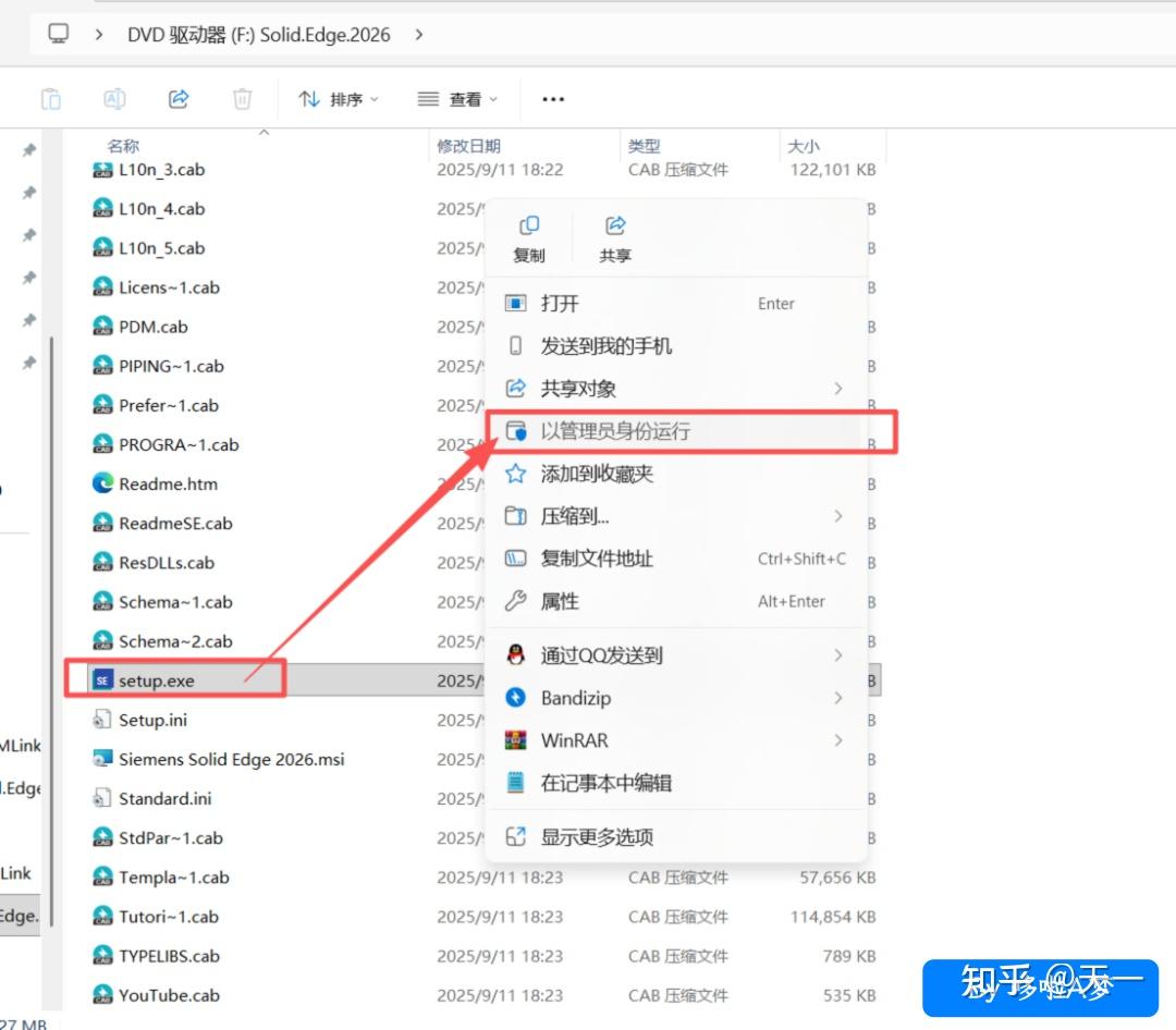 Solid Edge 2026.2510安装包及安装教程 - 知乎