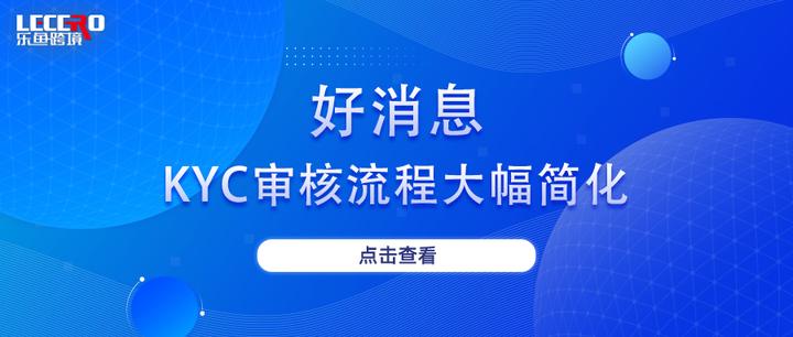好消息！亚马逊欧洲站新注册卖家上线前KYC审核流程大幅简化 - 知乎