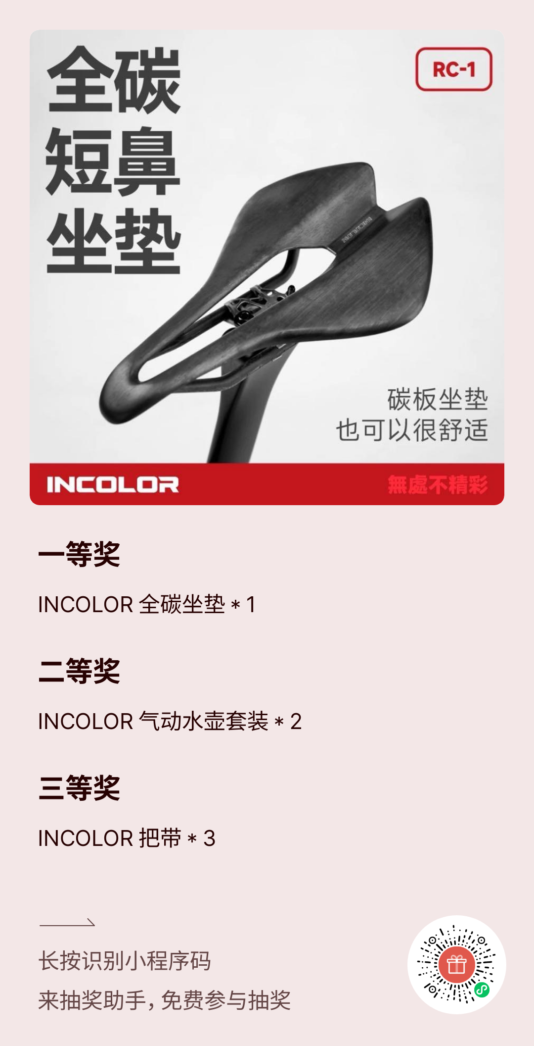 国产天花板！INCOLOR SSR气动公路车评测 - 知乎