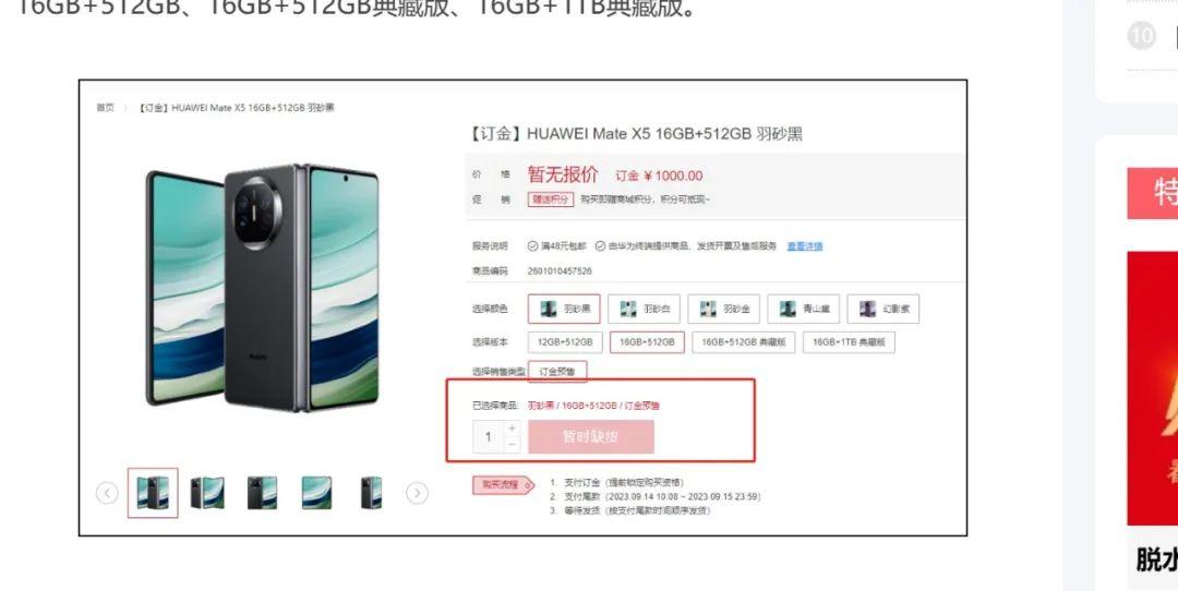 华为 Mate X5 全面开售，价格 12999 起，该产品有哪些亮点？ - 知乎