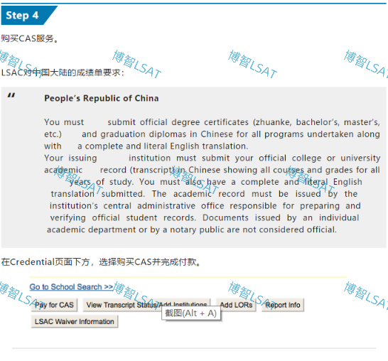申请美国法学院JD必知！LSAC CAS是什么？怎么认证成绩单？ - 知乎