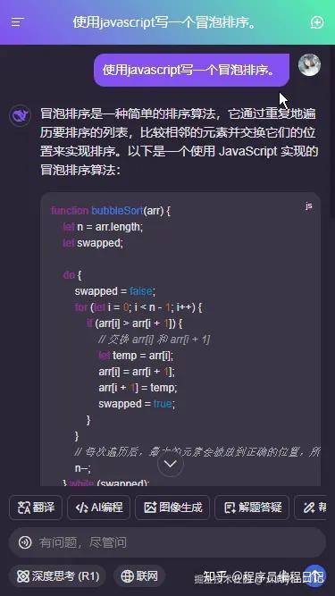 vue3仿Deepseek/ChatGPT流式聊天AI界面，对接deepseek/OpenAI API - 知乎