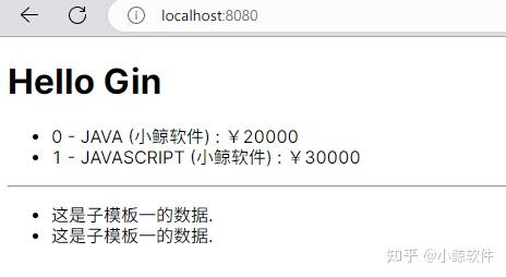 go v1.18.3 + gin v1.9.0 + html template （3） - 知乎