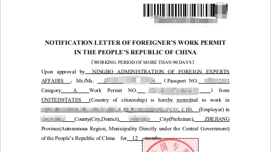 公司申请PU letter邀请函必须了解的材料和流程 - 知乎