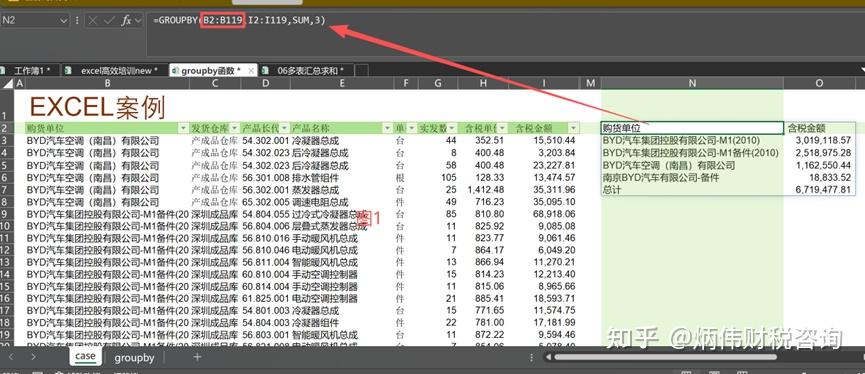 新函数GROUPBY强到可怕：一次搞定分组、聚合、排序和筛选等功能 - 知乎