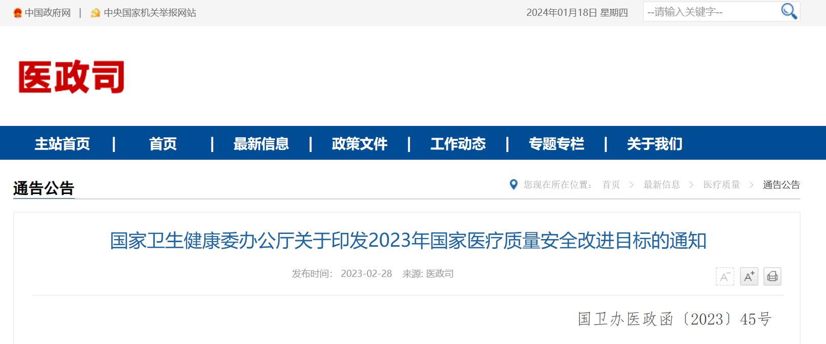 技术前沿|tNGS PK mNGS，临床感染诊断能否迎来“春天”？ - 知乎
