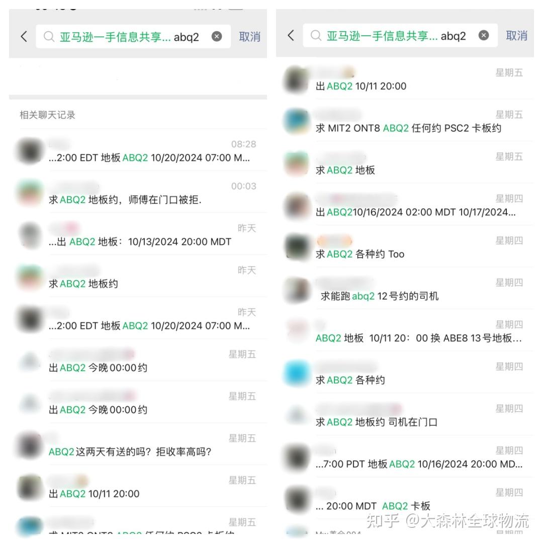 亚马逊ABQ2和PSC2为什么从“最火爆”变成“最难送”？ - 知乎