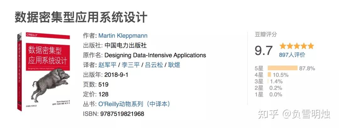 一本神书：《数据密集型应用系统设计》 - 知乎