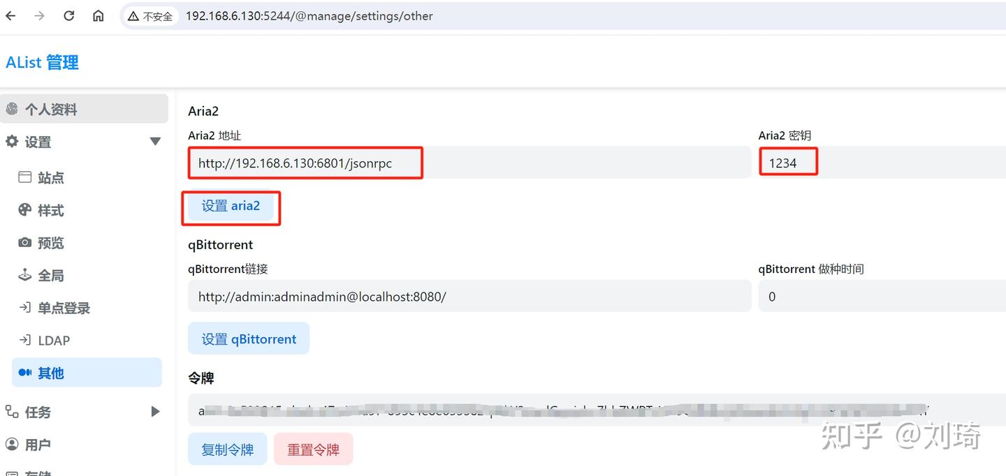 绿联私有云alist docker教程，通过NAS实现多网盘统一文件管理与Aria2远程下载 - 知乎