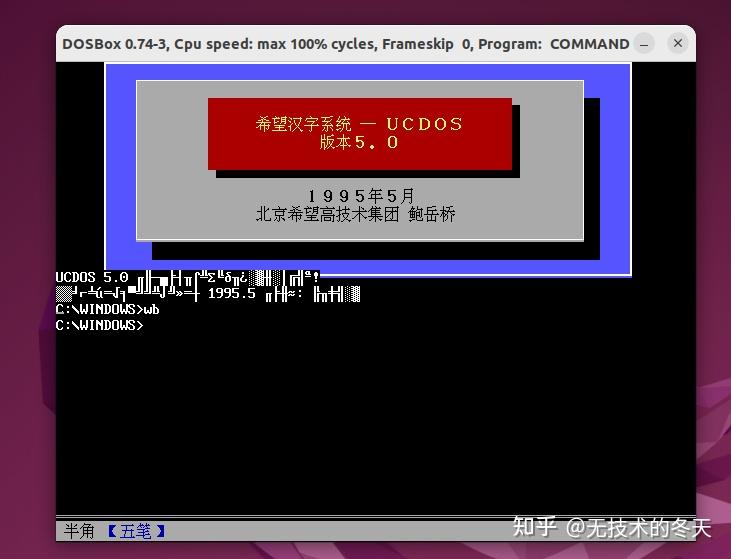Dosbox0.74+Win3.1+UCDOS+Foxbase：欢迎来到九十年代 - 知乎