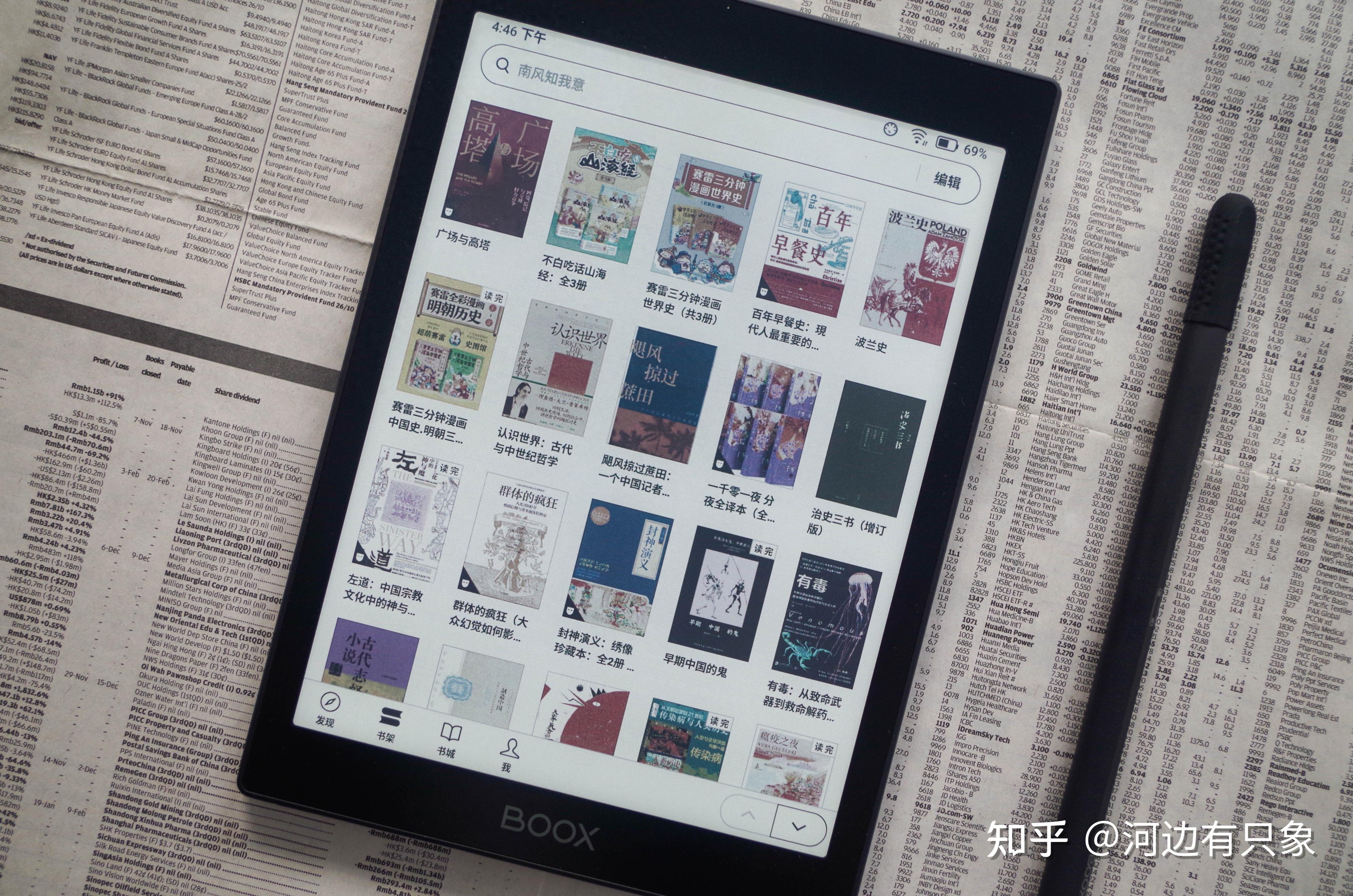 文石BOOX的新品Tab8 C彩墨平板值得买吗? - 知乎