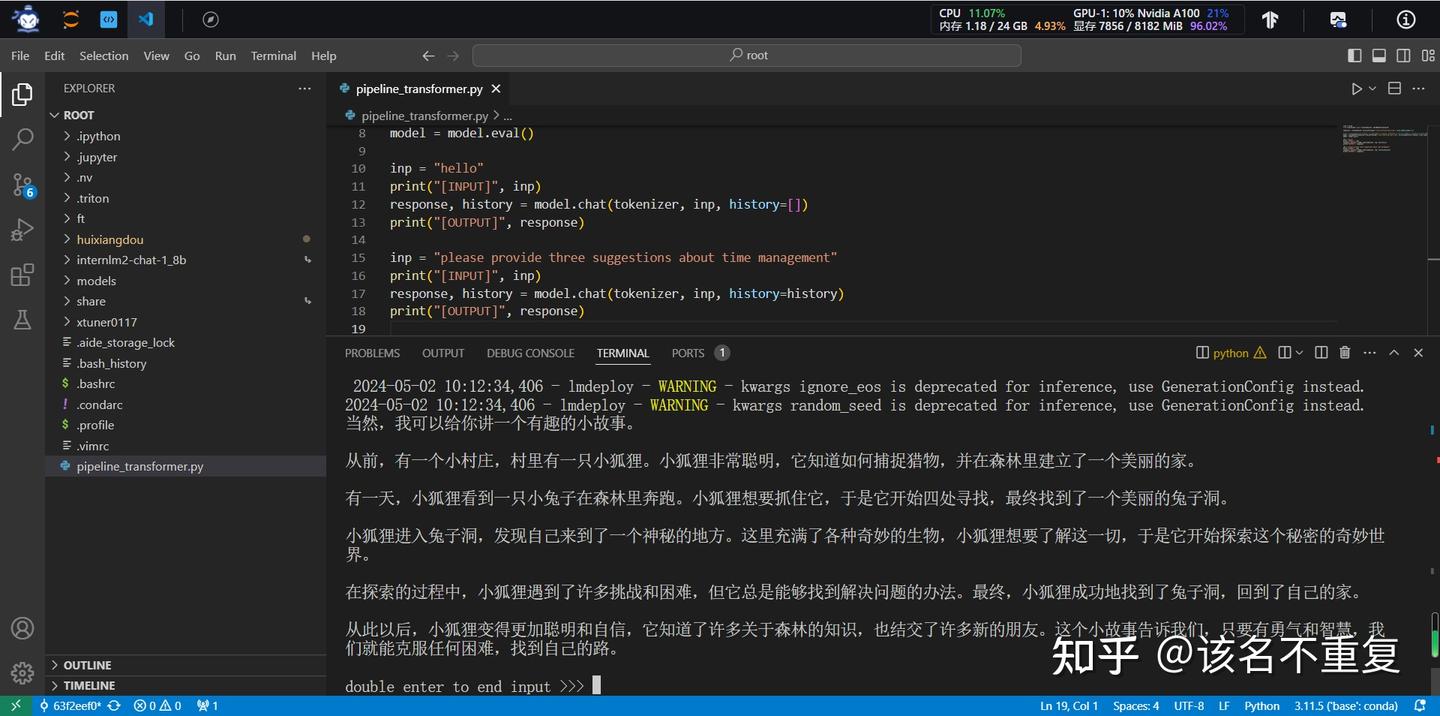 LMDeploy 部署 LLM 实践 - 知乎