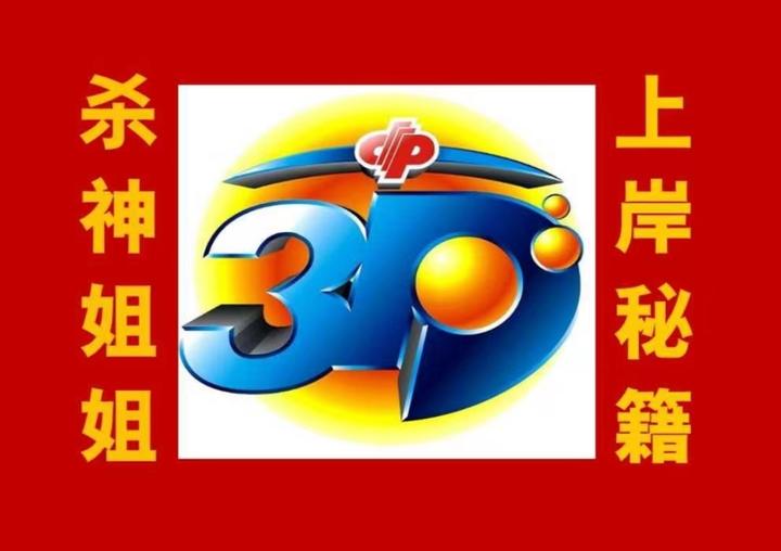 2023年8月24日226期福彩3D看号？ - 知乎