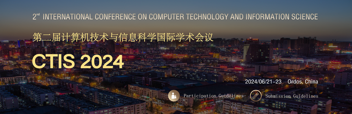 [EI/Scopus]2024年第二届计算机技术与信息科学国际学术会议 (CTIS 2024) - 知乎