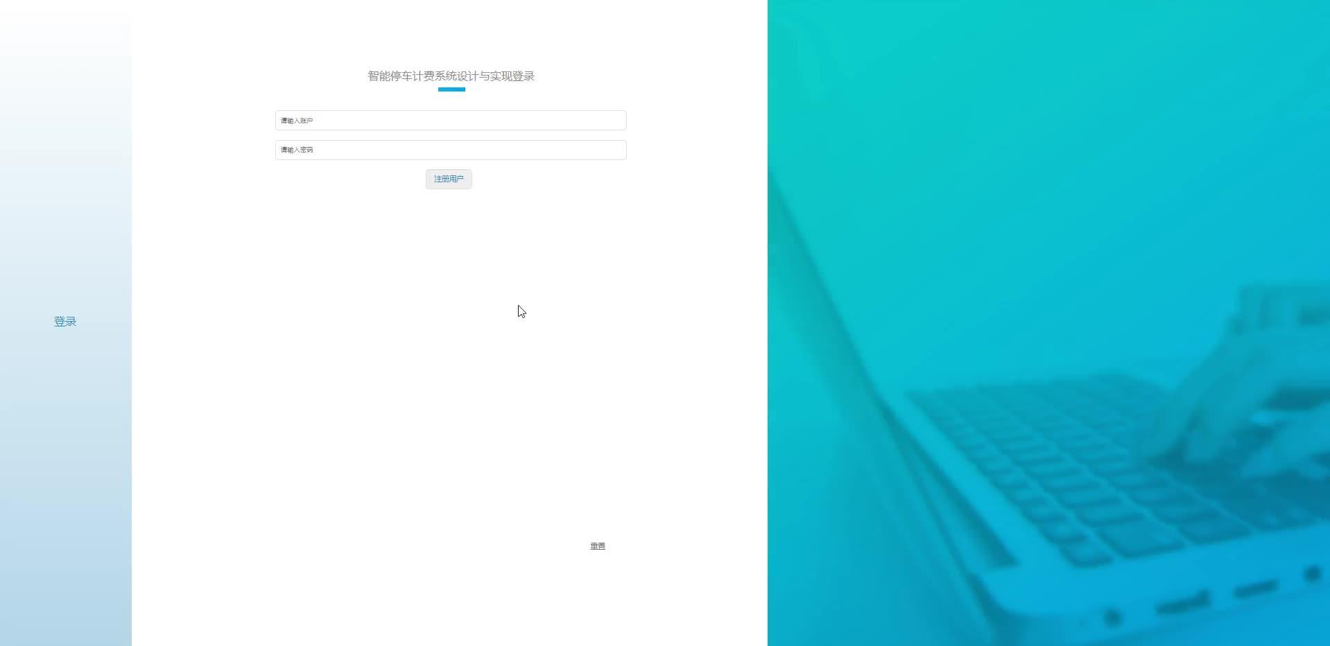 Java毕业设计 基于springbootvue框架的智能停车计费系统项目实战附源码论文 知乎