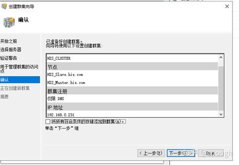 基于WINDOWS SERVER 2019 SQLSERVER2016的无域alwasy on超详细教程(多图) - 知乎