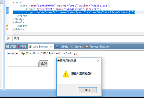 关于表单提交return false时， 和 方法的比较 - 知乎