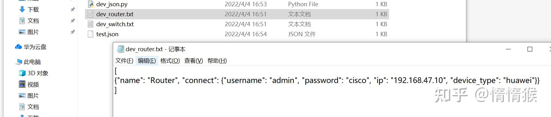 请问用python怎么将多个json文件合并成一个? 知乎
